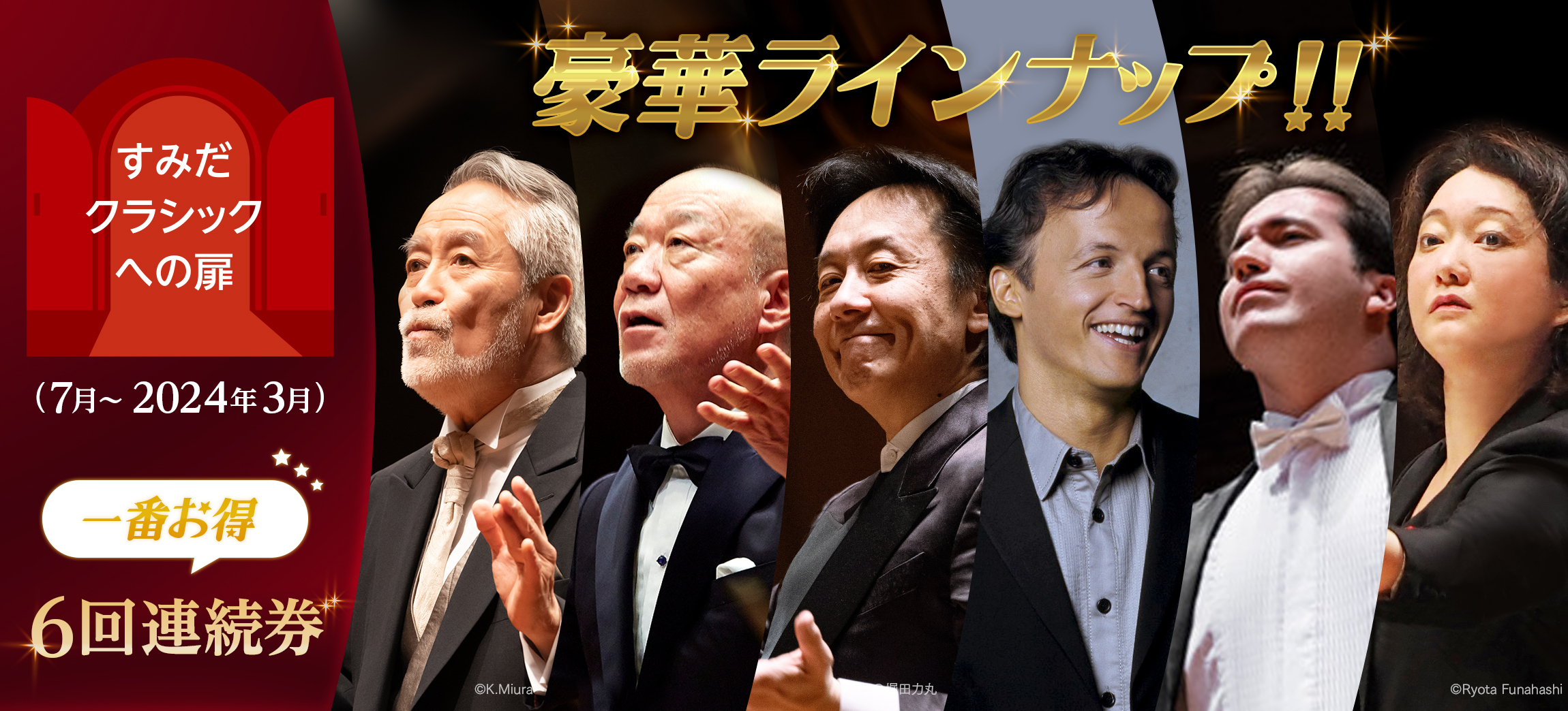 [official]New Japan Philharmonic —New Japan Philharmonic—