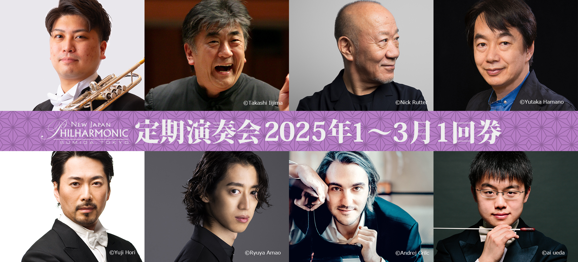[公式]新日本フィルハーモニー交響楽団—New Japan Philharmonic—