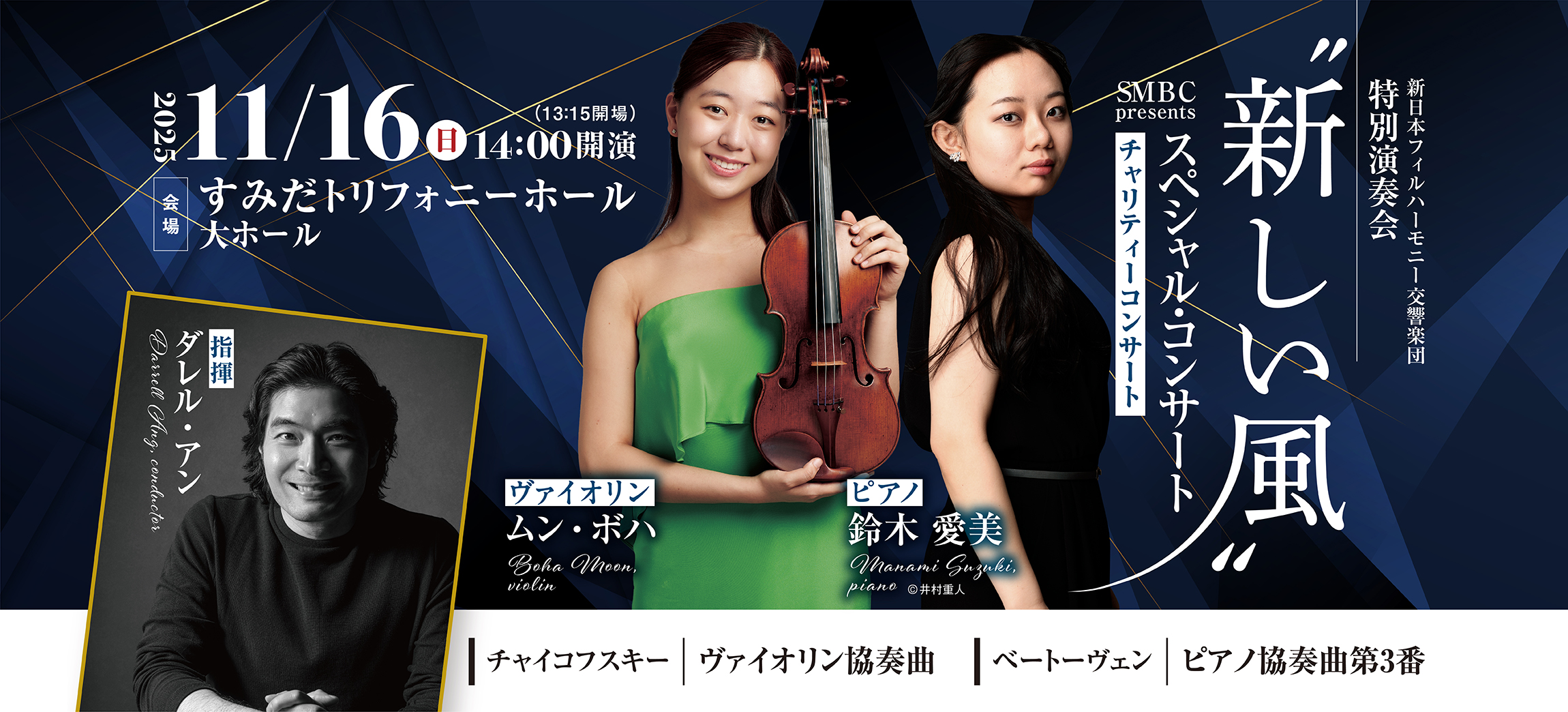 [official]New Japan Philharmonic —New Japan Philharmonic—