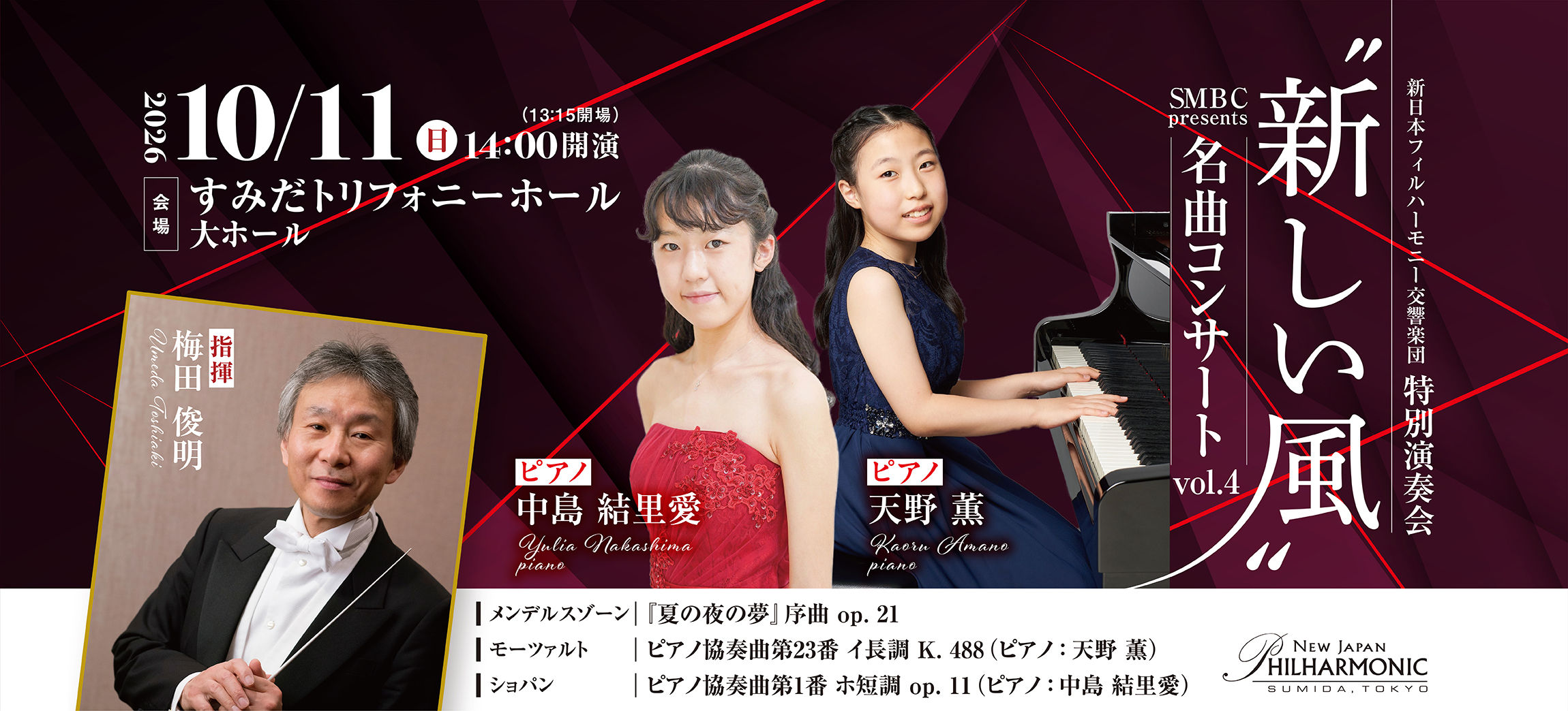 [official]New Japan Philharmonic —New Japan Philharmonic—